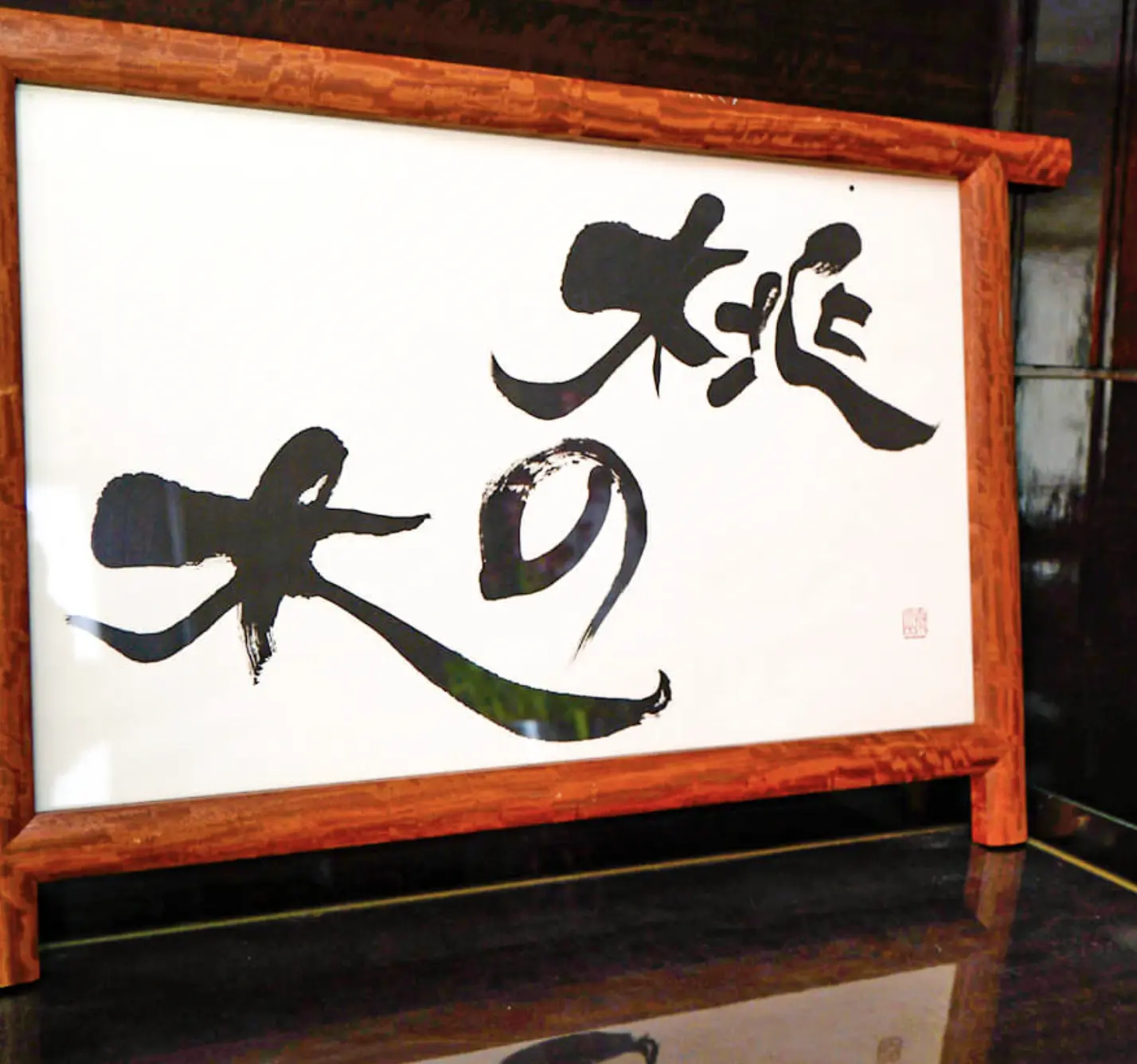Akasaka Momonoki | Tokyo | zenDine