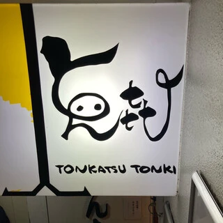 Tonki | Tokyo | zenDine