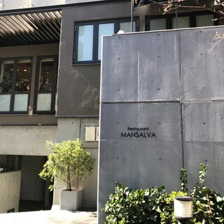 Mansalva | Tokyo | zenDine