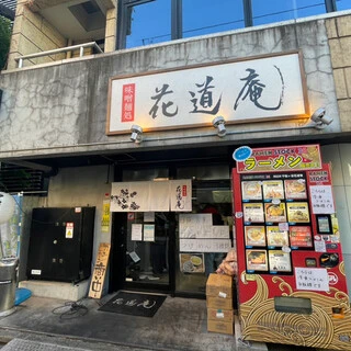 Hanamichian | Tokyo | zenDine