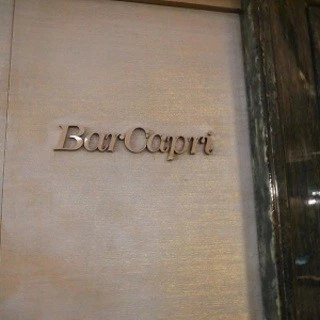 Bar Capri | Tokyo | zenDine