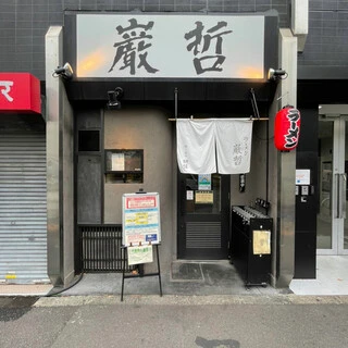 Gantetsu Ramen | Tokyo | zenDine