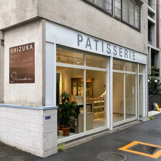 Shizuka Patisserie Natural Sweets Laboratory | Tokyo | zenDine