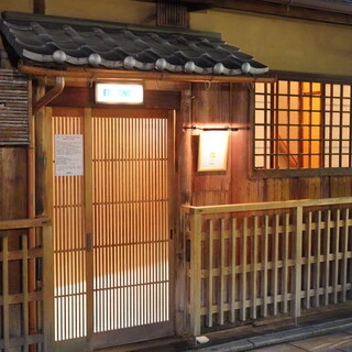 Gion Finlandia Bar | Kyoto | zenDine
